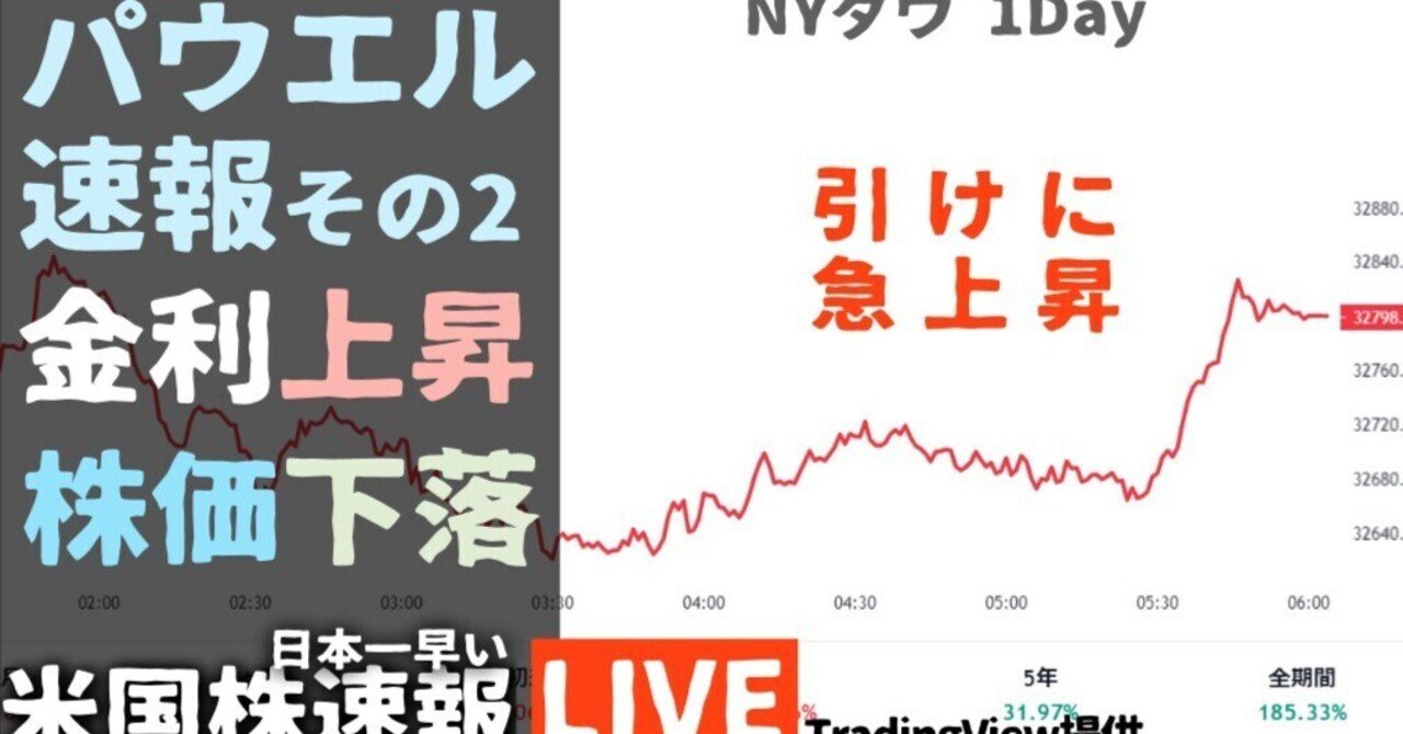 株価まちまち【3月9日】金利急上昇・逆イールド拡大・経済指標・企業決算【米国市場live】生放送)日本一早い米国株市場概況朝5 15~|住まい