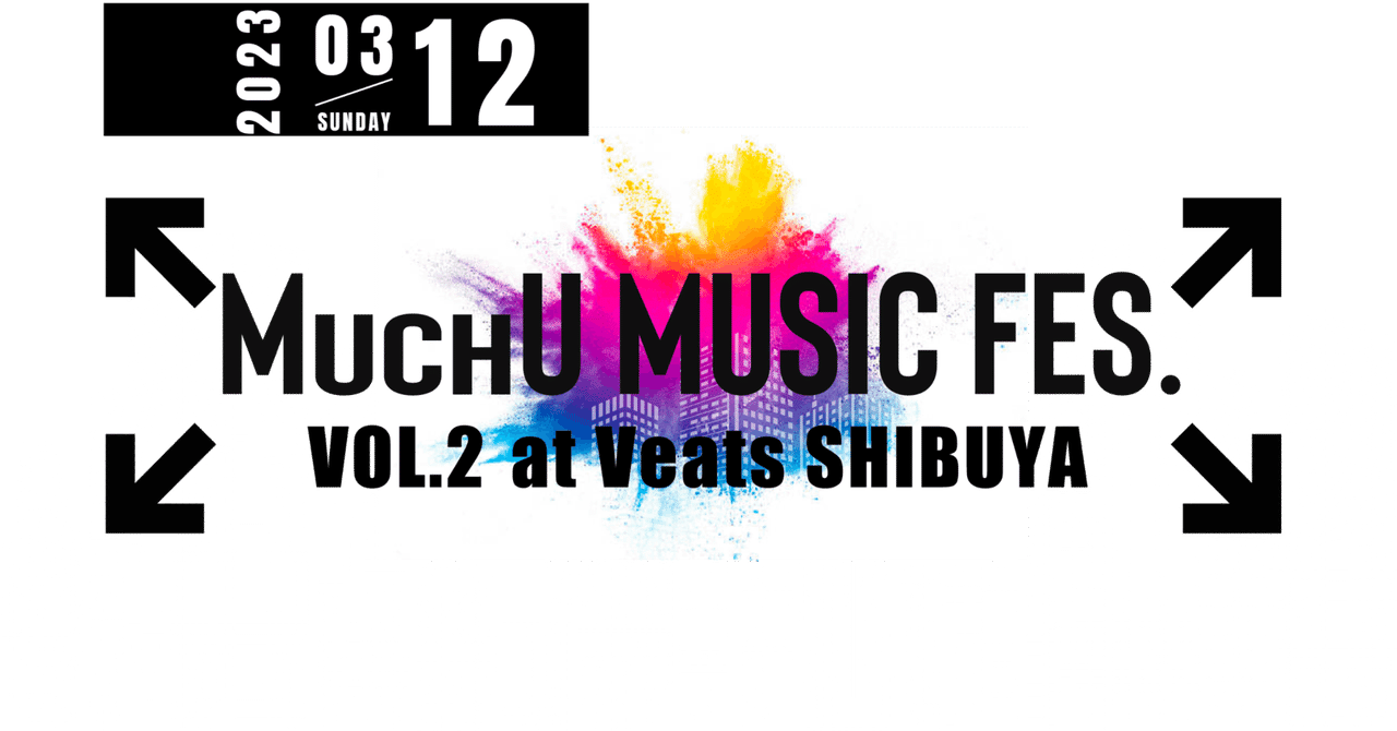 【3月12日】MuchU MUSIC FES. VOL.2 @Veats SHIBUYA！！公式配信決定！｜MuchU LIVE(ムチューライブ)公式