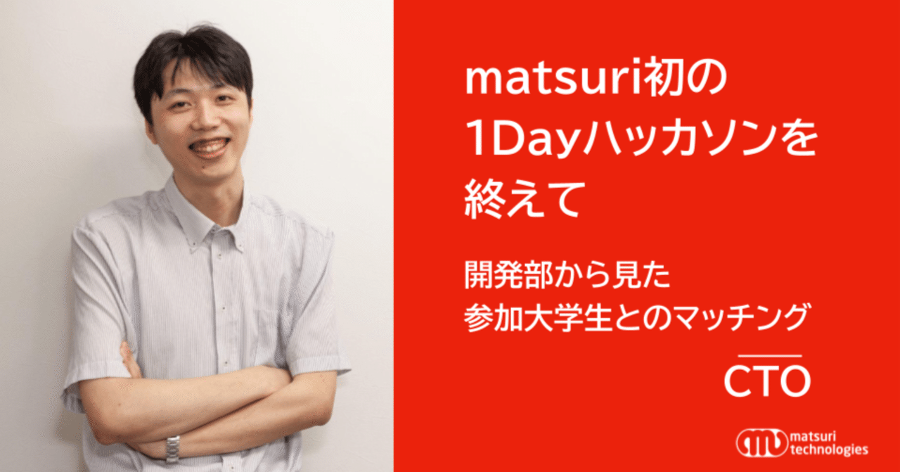 matsuri technologies｜note