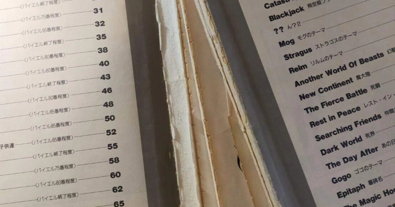 ゲーム音楽のノスタルジック力｜西村広文 Hirofumi Nishimura｜note