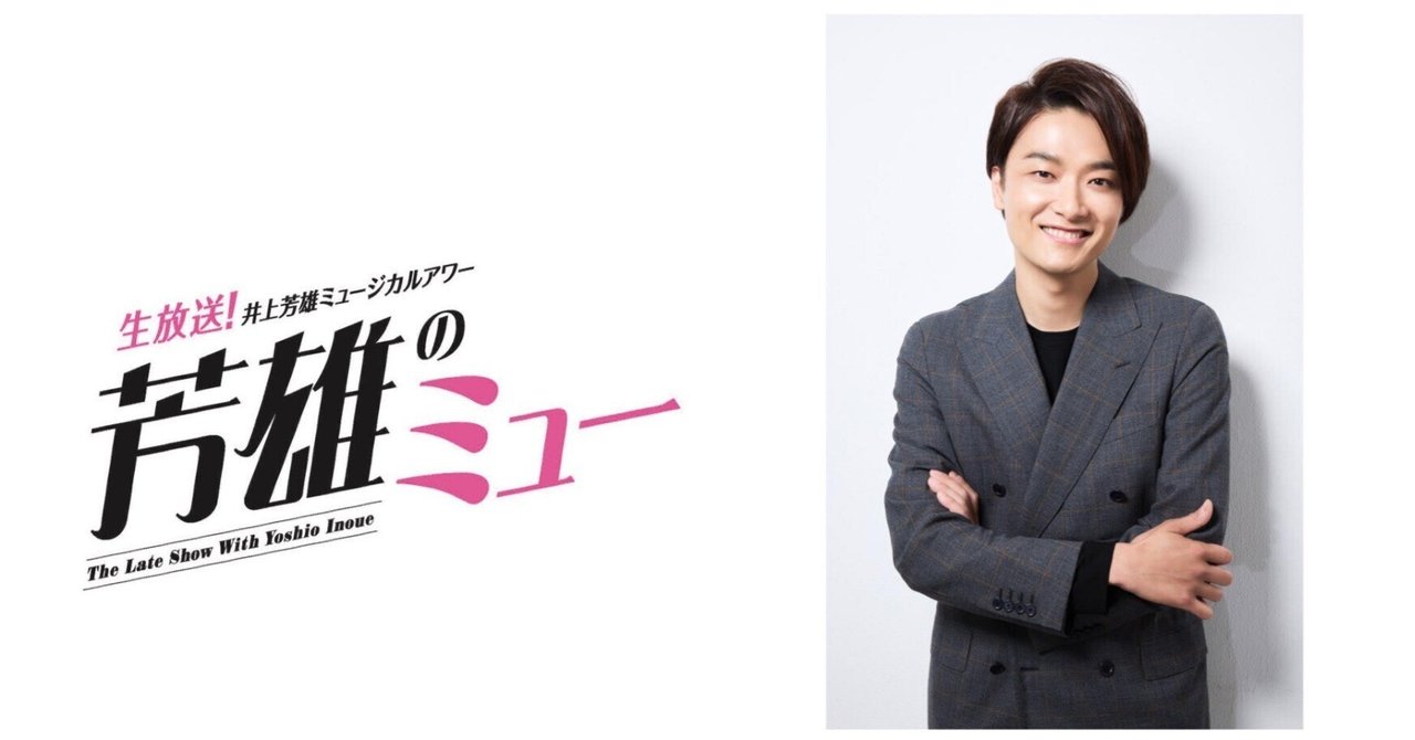 新番組「芳雄のミュー」から「夜の女たち」まで…4月はミュージカルざんまい！“ステージ派”なら押さえたい！4月の必見舞台7本！｜WOWOW