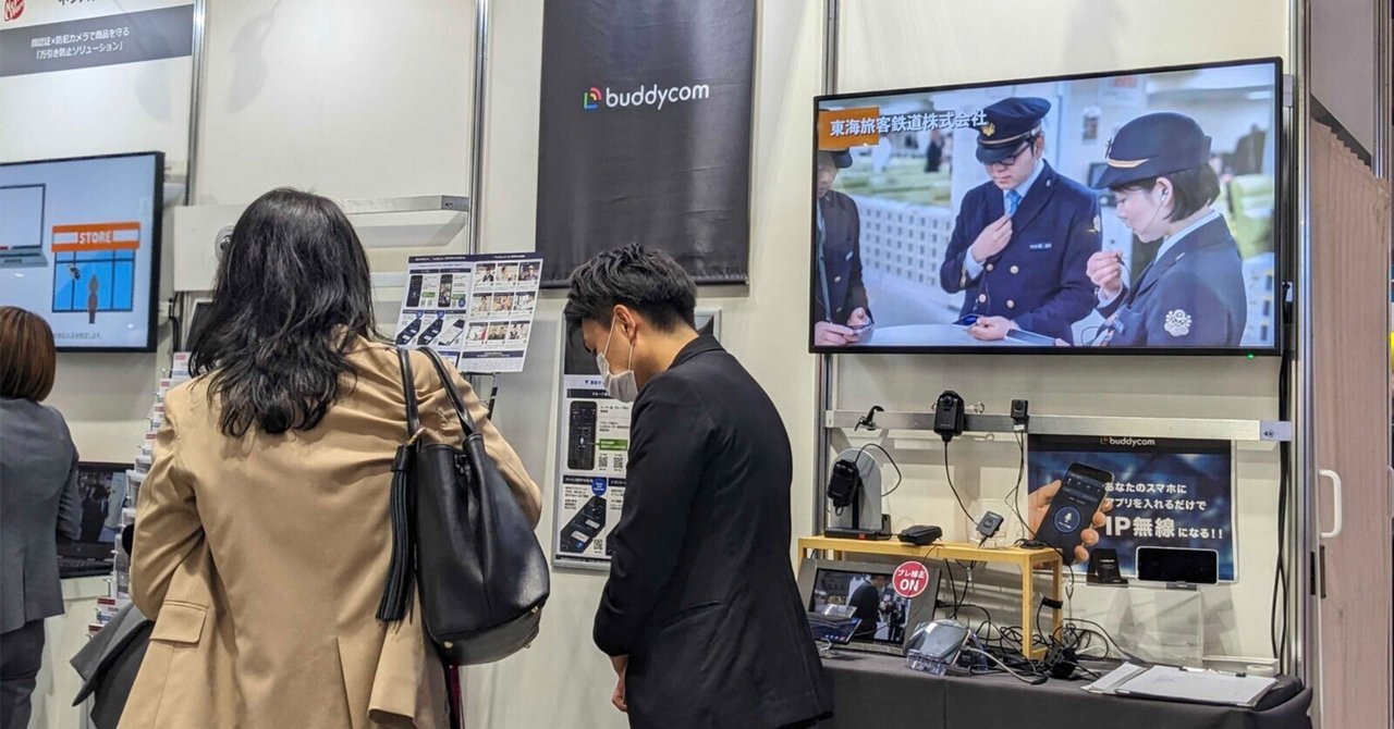 Buddycom、セキュリティショーに出展｜Science Arts（サイエンスアーツ）