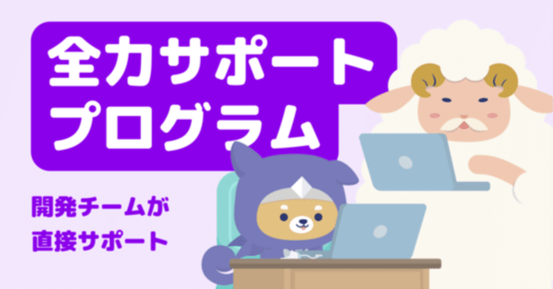 Progate Path 全力サポートプログラム第2弾、参加者募集開始！｜Progate｜note