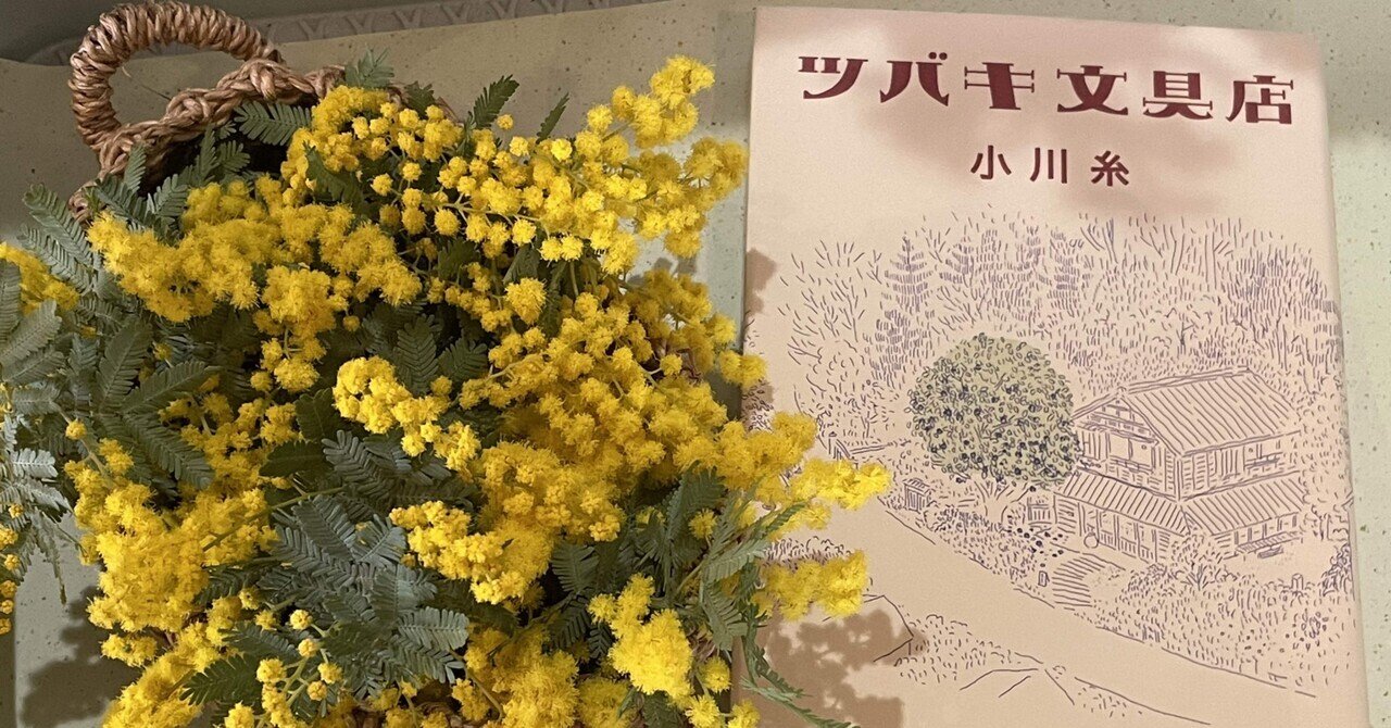 新聞小説｜asuka｜note