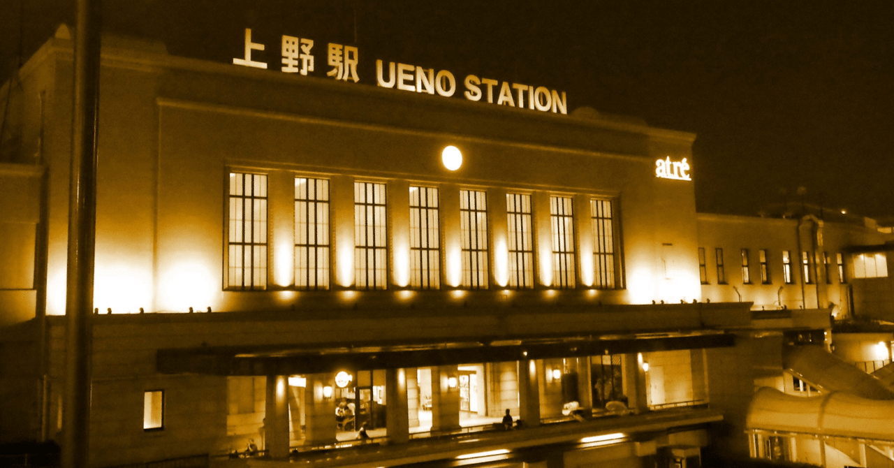 TOKYO UENO STATION｜Gentle Gian｜note