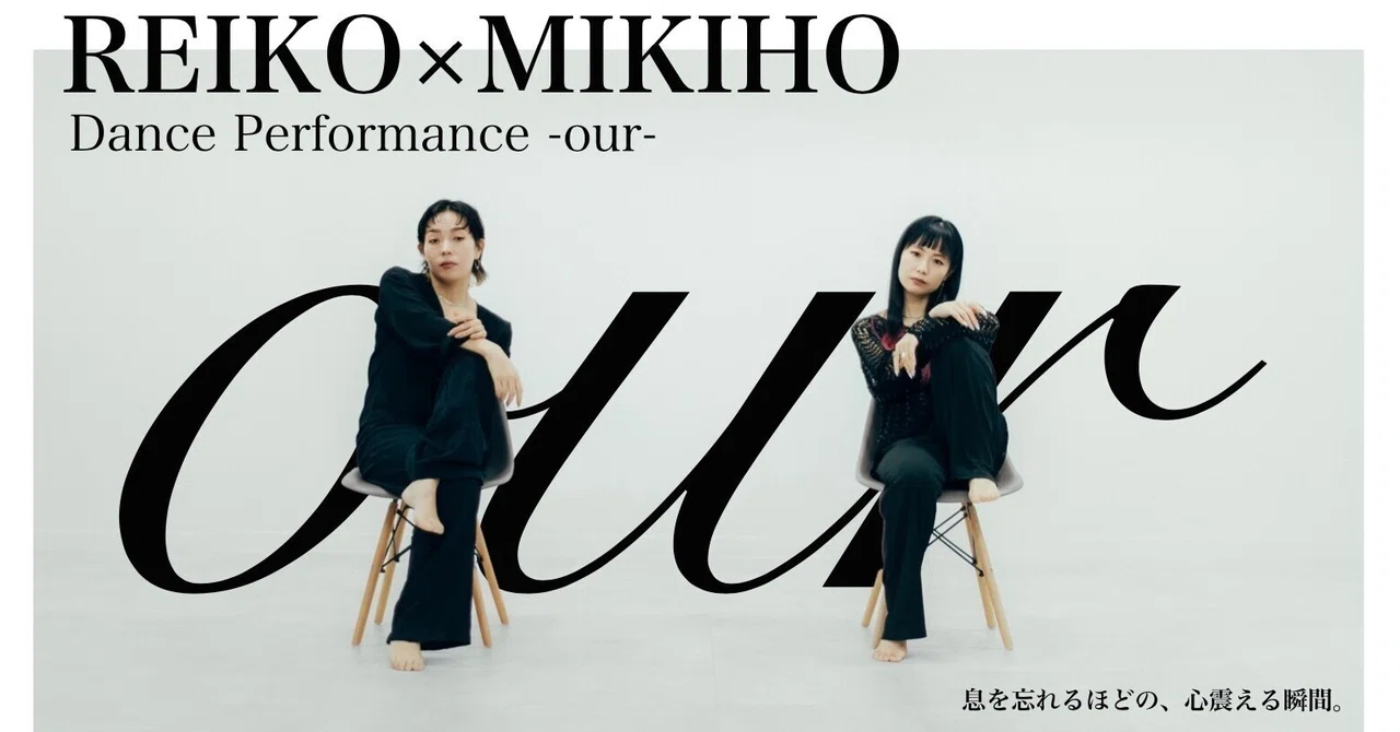 REIKO×MIKIHO Dance performance｜REIKO×MIKIHO【official】