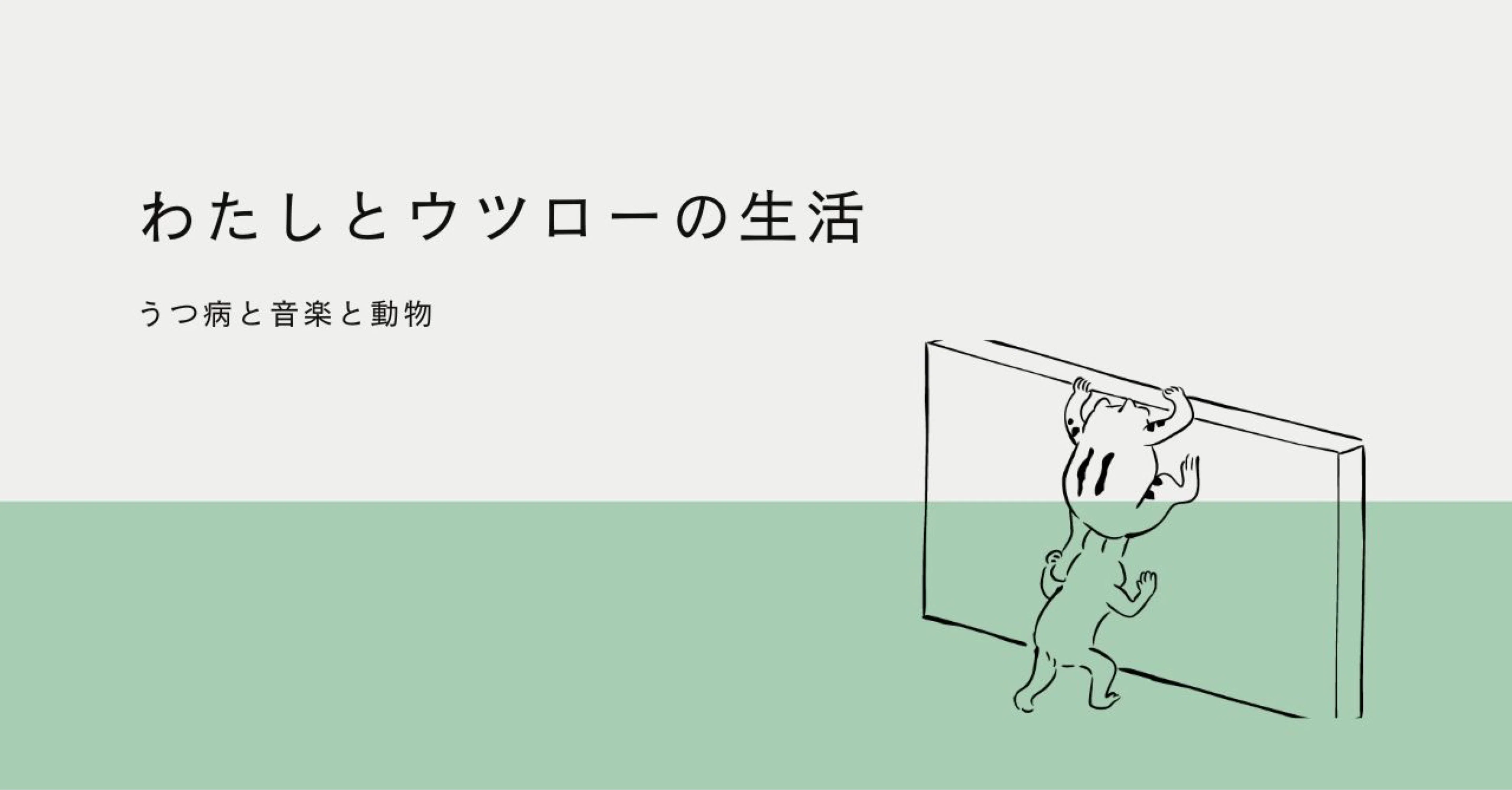 ryo｜note