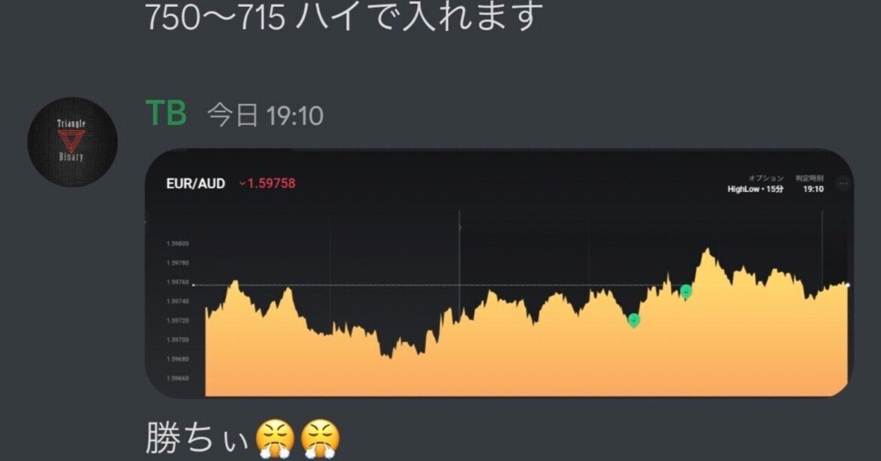 本日も取って行きました👍｜トライアングルバイナリー【BO＆FX】｜note