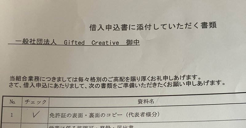 一般社団法人Gifted Creative 峯上良平｜note