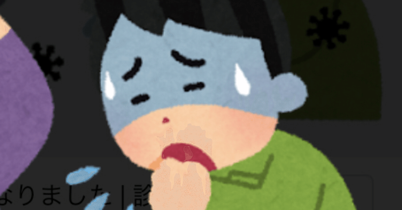 体調不良｜ryukyu_milan｜note