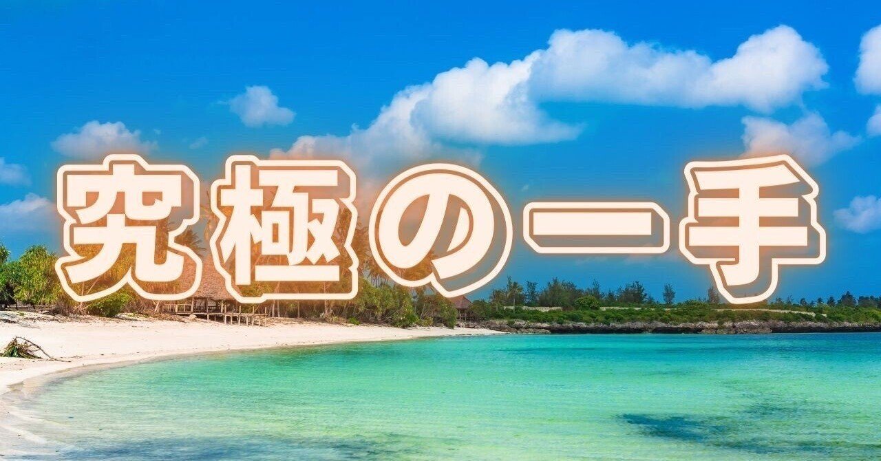 🔥🔥鳴門5R 10:22究極レース🔥🔥｜競艇予想 競輪予想👑脳汁王子👑｜note