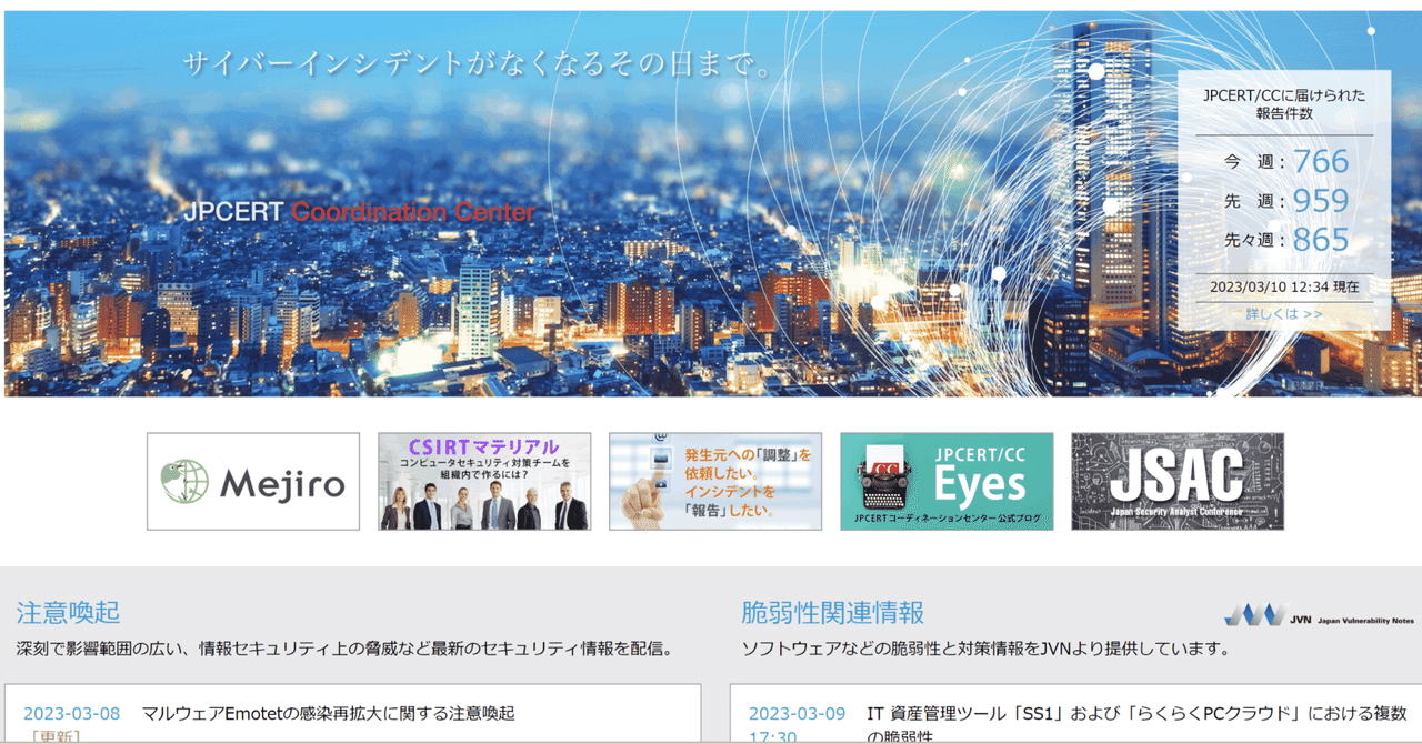JPCERT/CC、制御システムを攻撃者視点で自己評価できるツール｜Y.Takahashi