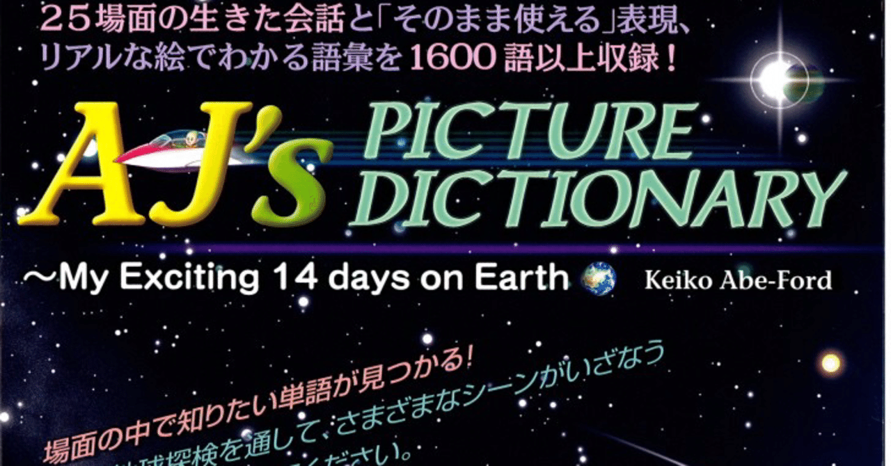 11. “AJ Picture Dictionary: A little creative speaking and writing.”｜English Uplift