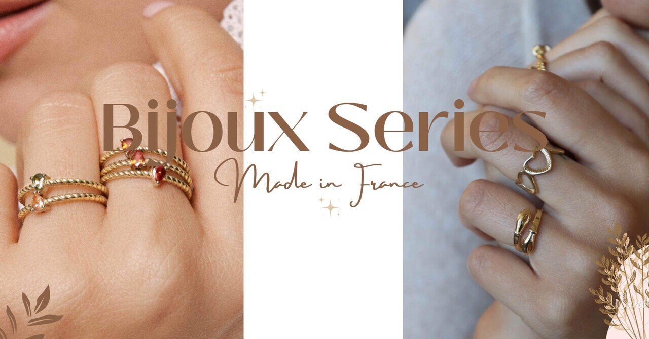 𝐁𝐢𝐣𝐨𝐮𝐱 - 𝐑𝐢𝐧𝐠 ｜𝕊𝕖𝕝𝕖𝕔𝕥 𝕊𝕙𝕠𝕡 - 𝕄𝕚𝔹𝕝𝕚𝕖.