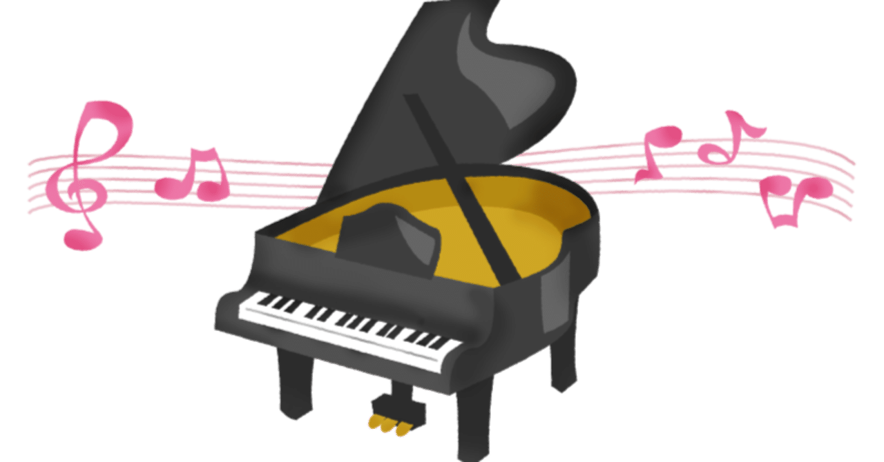 ワタシはピアノを弾くアーティストの音楽がスキです💘🎶🎶 ＃洋楽編｜negomasa｜note