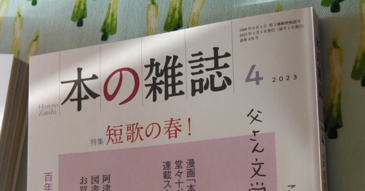 本の雑誌・沢野ひとしさん。｜coldmountainstudy・鳥越将路