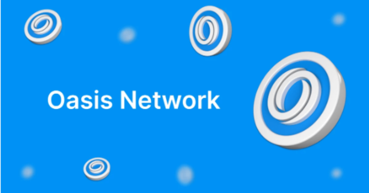 Oasis Network(オアシスネットワーク)とは？特徴と仕組みを解説｜Crypto-Currency.News