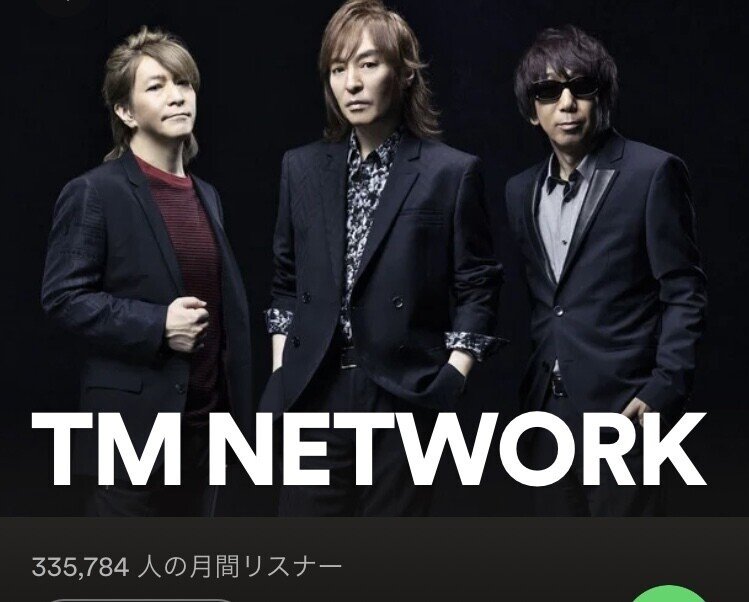 ふと気づいたら、SpotifyでのTM NETWORKの月間リスナー数が335784人にまで膨れ上がっている。以前は20万台後半で、X ...